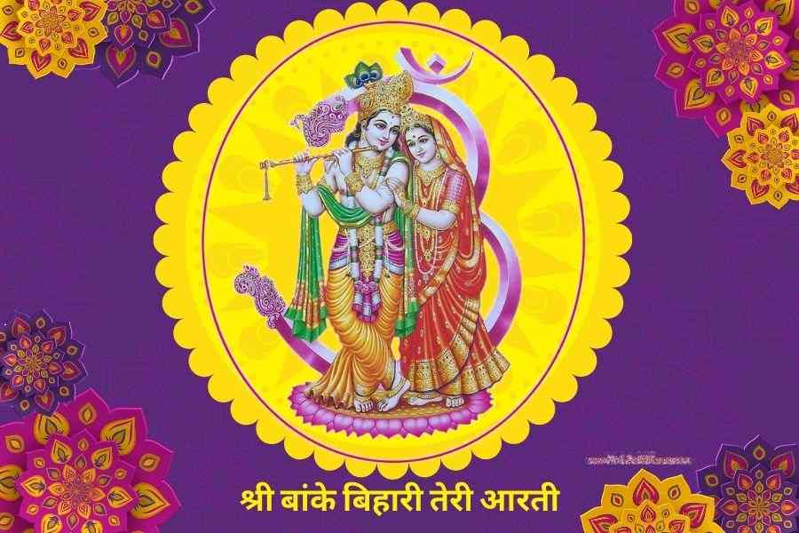 Aarti | God Hindus